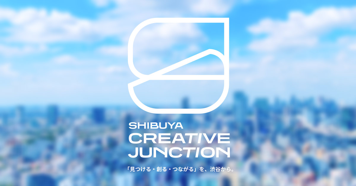 イベント & アクティビティ (Events & Activities)｜SHIBUYA CREATIVE JUNCTION